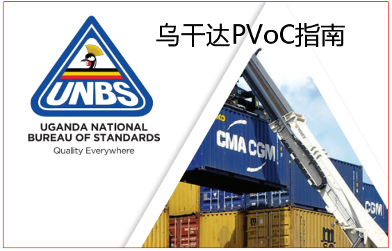 乌干达PVoC指南 - 知乎