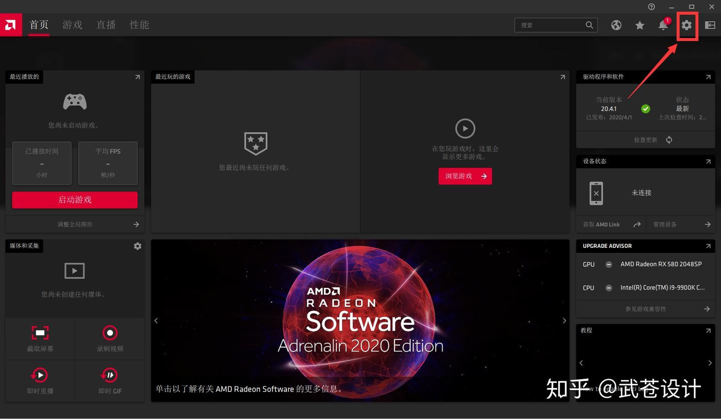 AMD Radeon Software 设置解决方式 - 知乎