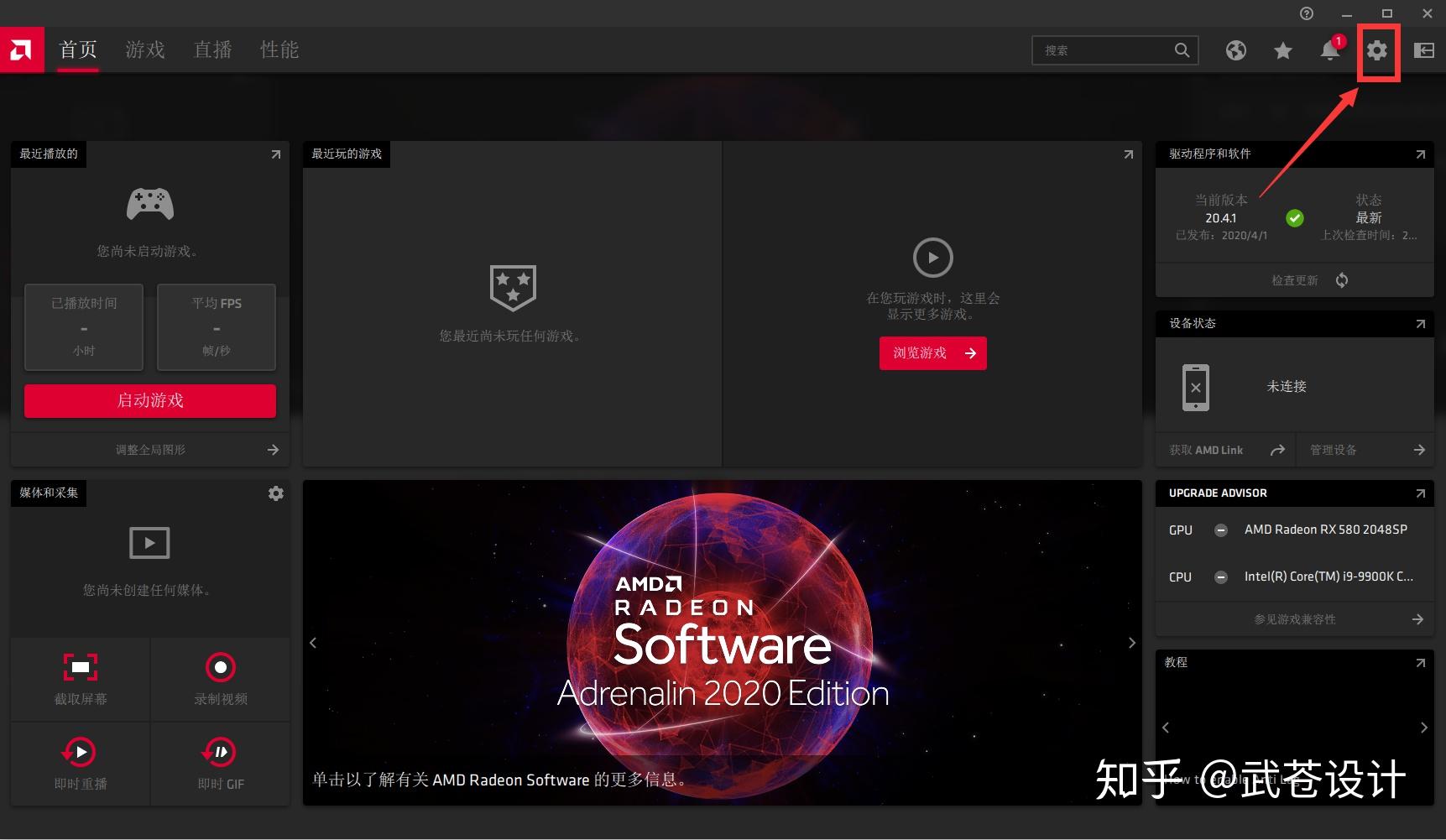 AMD Radeon Software 设置解决方式 - 知乎