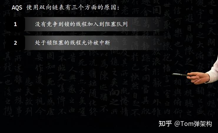 AQS为什么要用双向链表？ - 知乎