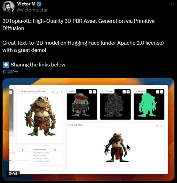 5秒内快速生成、直出工业级PBR资产，三维扩散模型3DTopia-XL开源 - 知乎