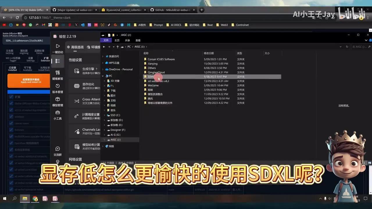 最新SDXL Controlnet部署技巧 - 知乎