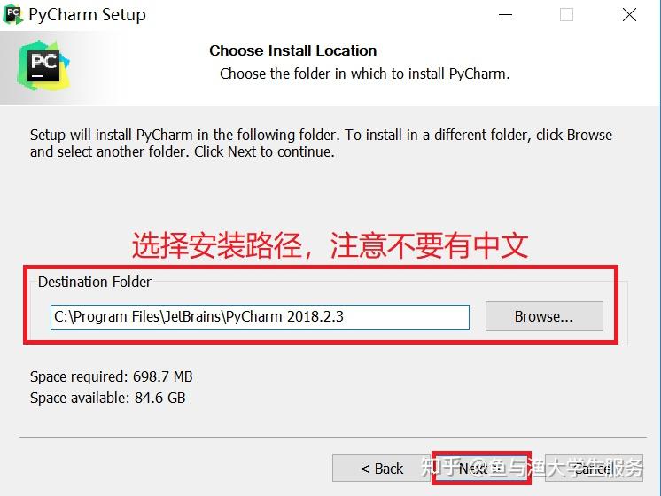 PyCharm2018安装步骤详解 - 知乎