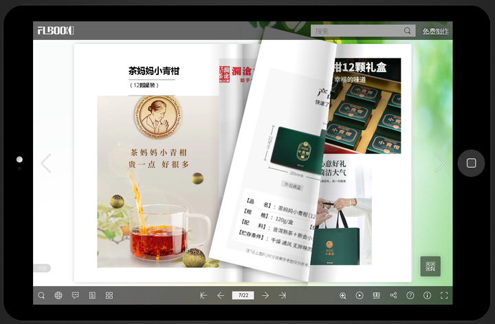 推荐一款H5电子杂志制作平台：FLBOOK - 知乎