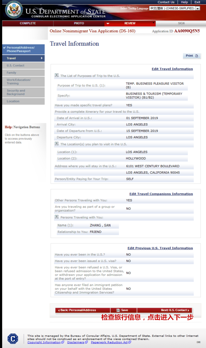 【美签必看】丨DS-160表格填写及缴费、预约面谈时间详细攻略指南 - 知乎