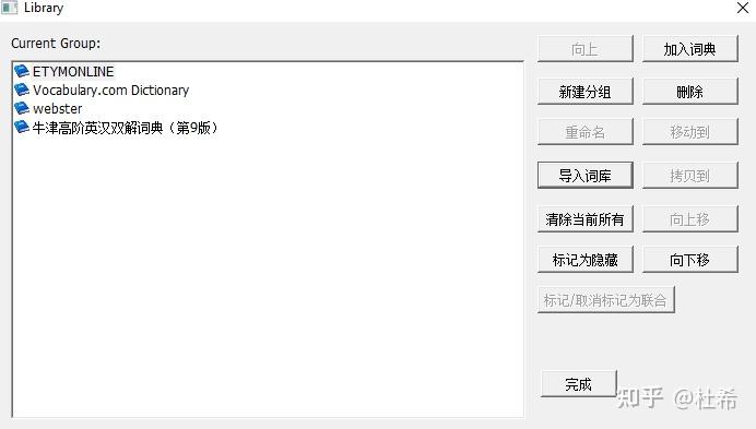 E01 [资源]MDict&4本常用词典及安装教程 - 知乎