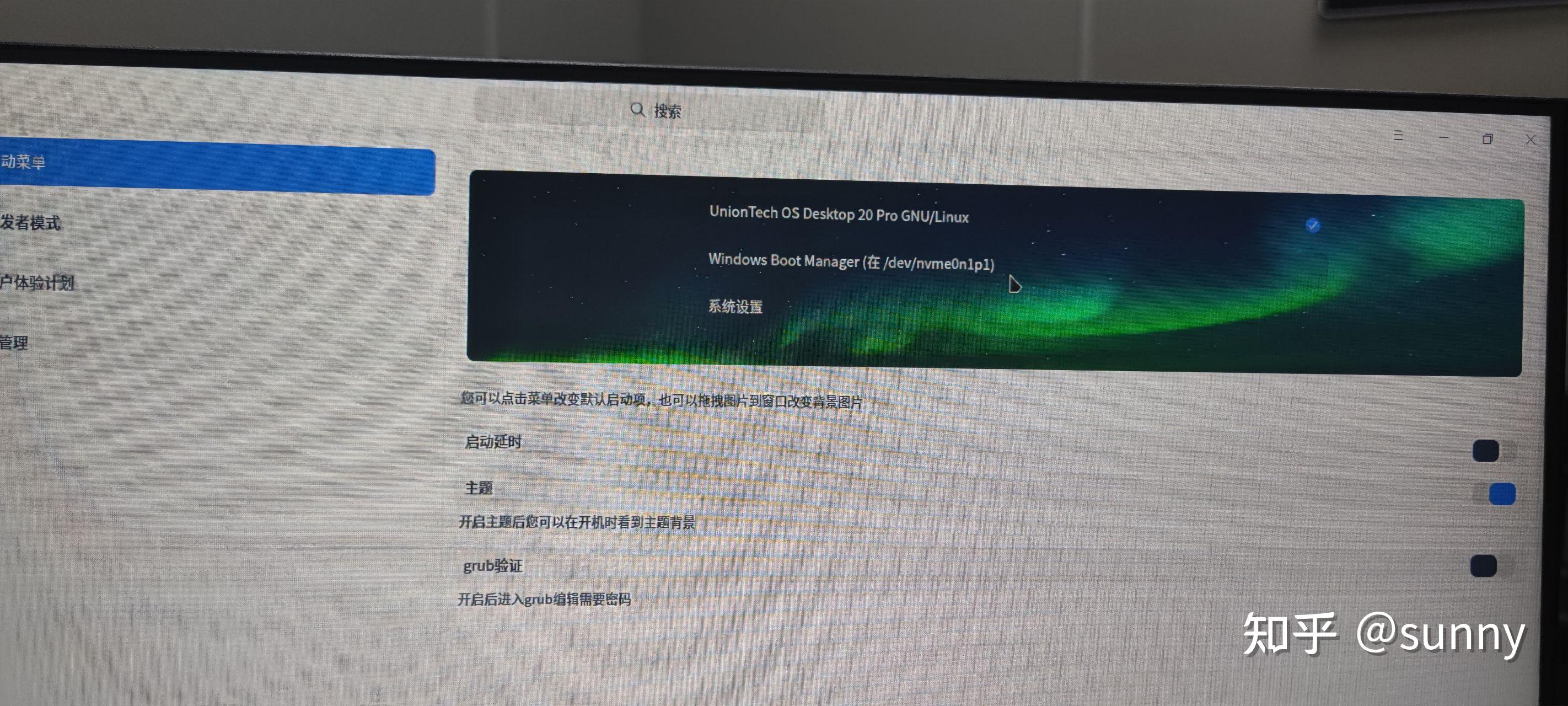 联想国产电脑开天M630Z 兆芯U6780A安装windows10和统信专业版双系统 - 知乎