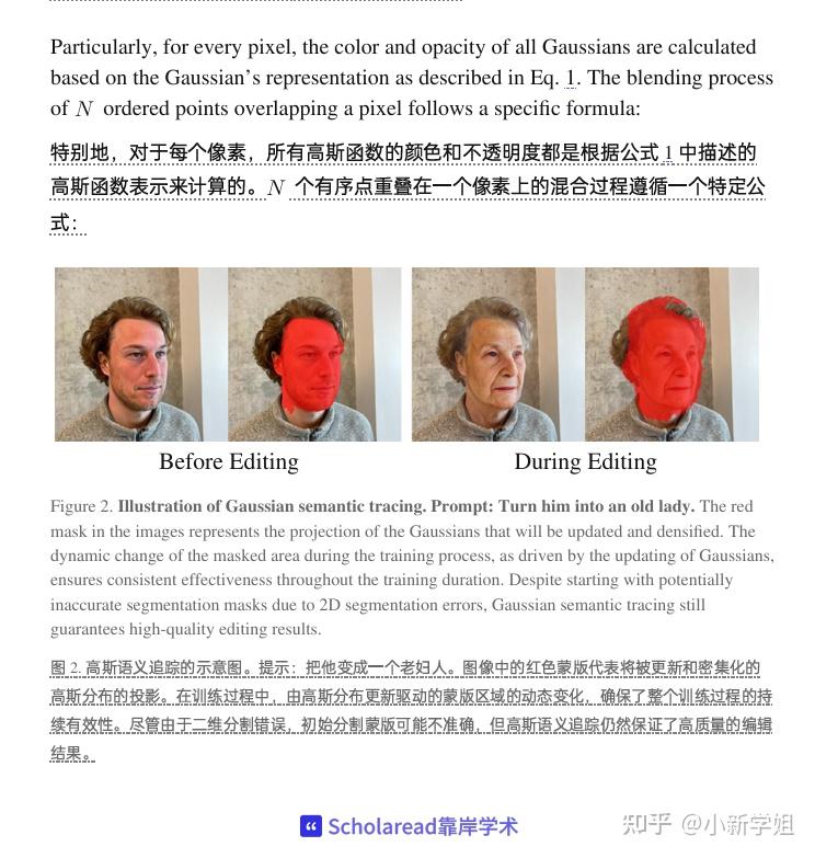 解读CVPR2024-3DGS论文分享|GaussianEditor: Swift and Controllable 3D Editing with Gaussian Splatting - 知乎