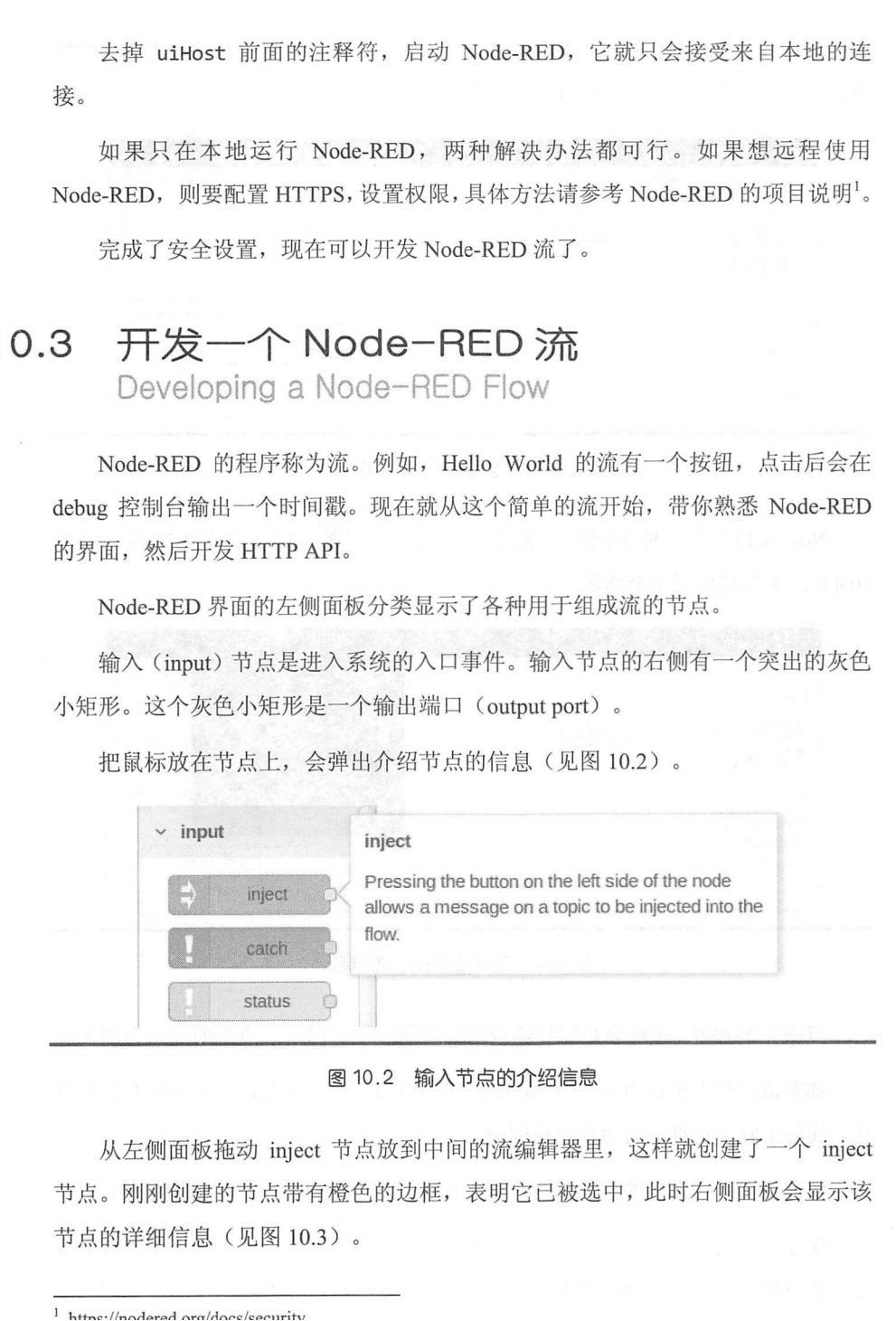 使用Node-RED进行流式开发（Node.js开发实战） - 知乎