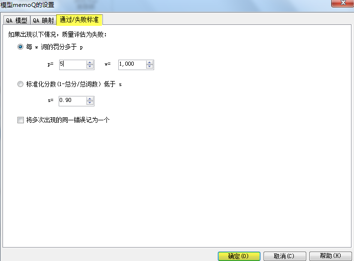 memoQ 8.2：从 QA 到 LQA 的跨越 - 知乎