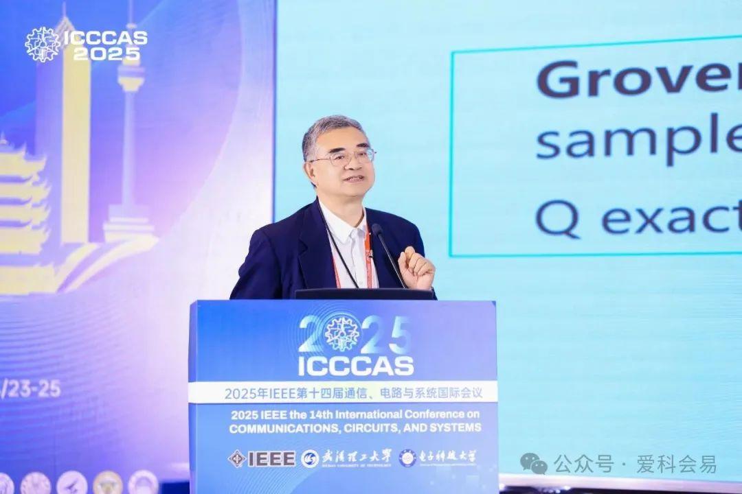 IEEE第十四届通信、电路与系统国际会议 (ICCCAS 2025)在武汉举行！ - 知乎