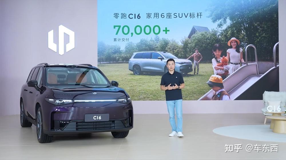 2026款零跑C16 15.18万起售！全系升级大电池，新增车载冷暖冰箱 - 知乎