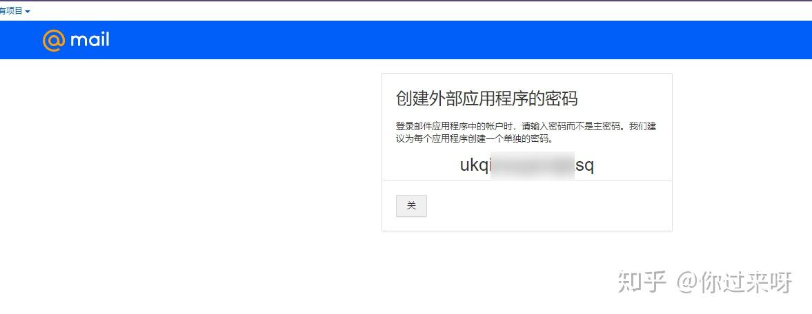 mail.ru 邮箱添加 - 知乎