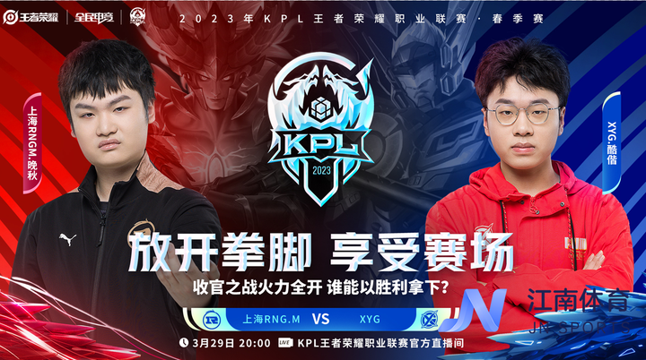 江南电竞KPL春季赛：秀豆莱西奥日落海烟花秀 XYG横扫RNG.M收官 - 知乎