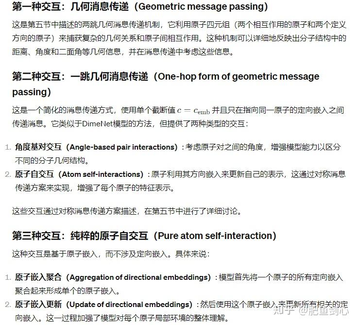 论文笔记37|GemNet Universal Directional Graph Neural Networks for Molecules ...