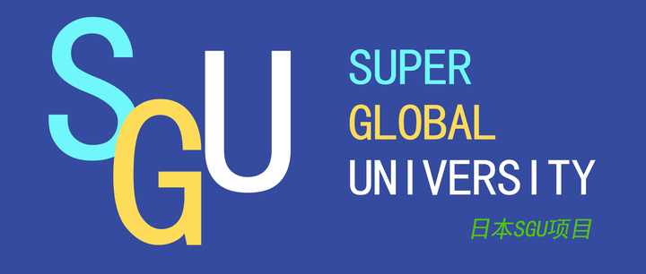 标化成绩对日本SGU项目有多重要 - 知乎