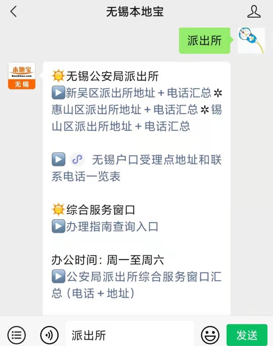 江阴公安局派出所综合服务窗口地址+电话（持续更新） - 知乎