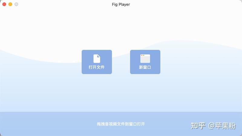 接近一万评分，平均4.9分！Fig Player在Mac上算一个能打的播放器应用吗？ - 知乎