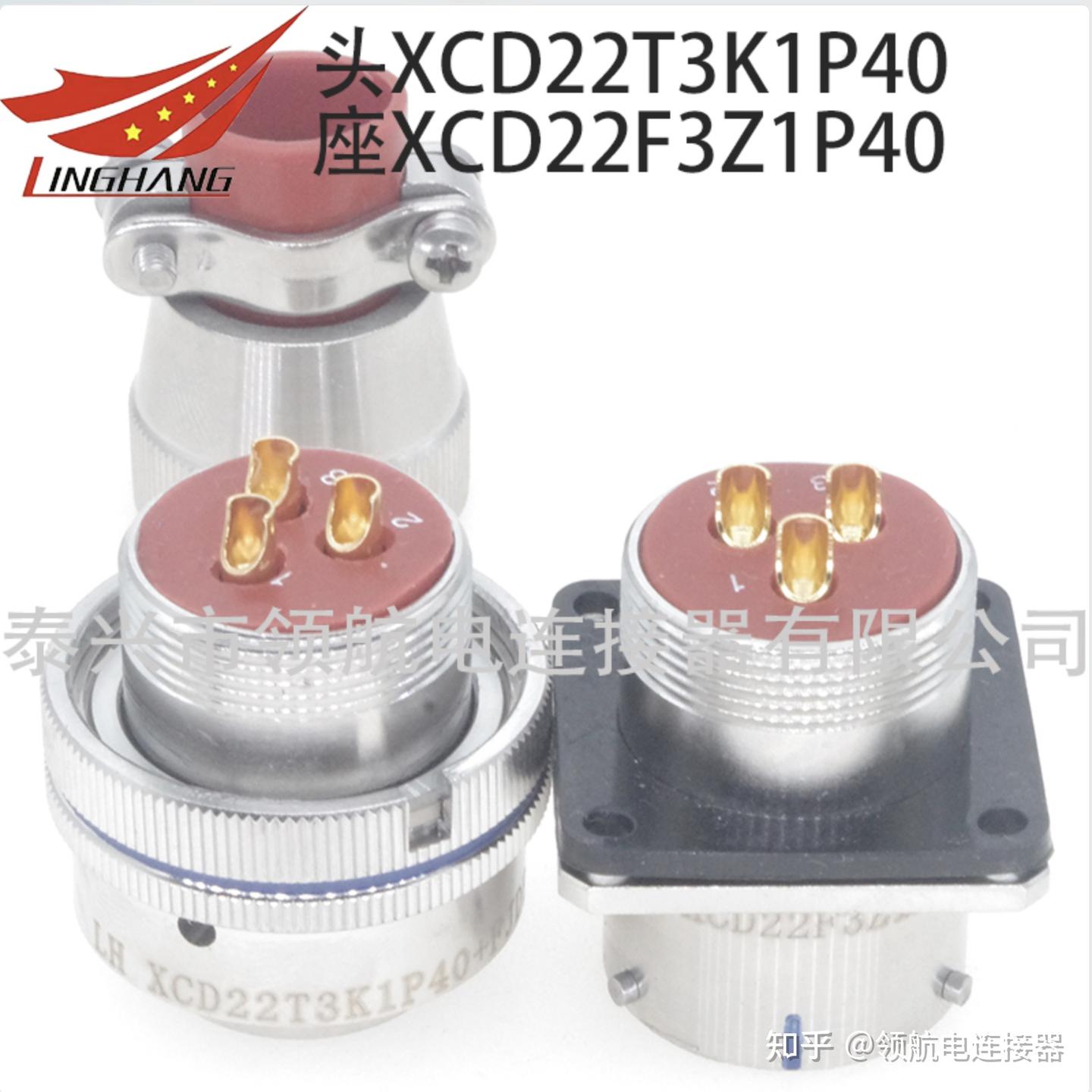 浅谈XC158连接器XCN航空插头国军标接插件 - 知乎