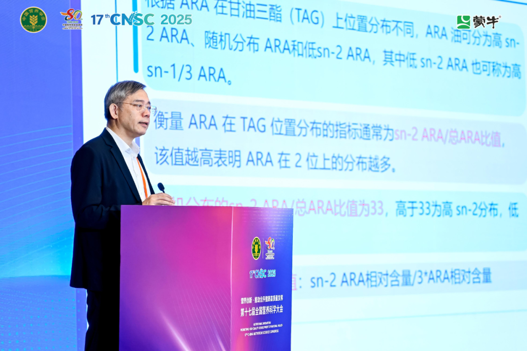 全球首创Sn-2 DHA+Sn-2 ARA脑营养配方，蒙牛瑞哺恩掀起脑营养革命！ - 知乎