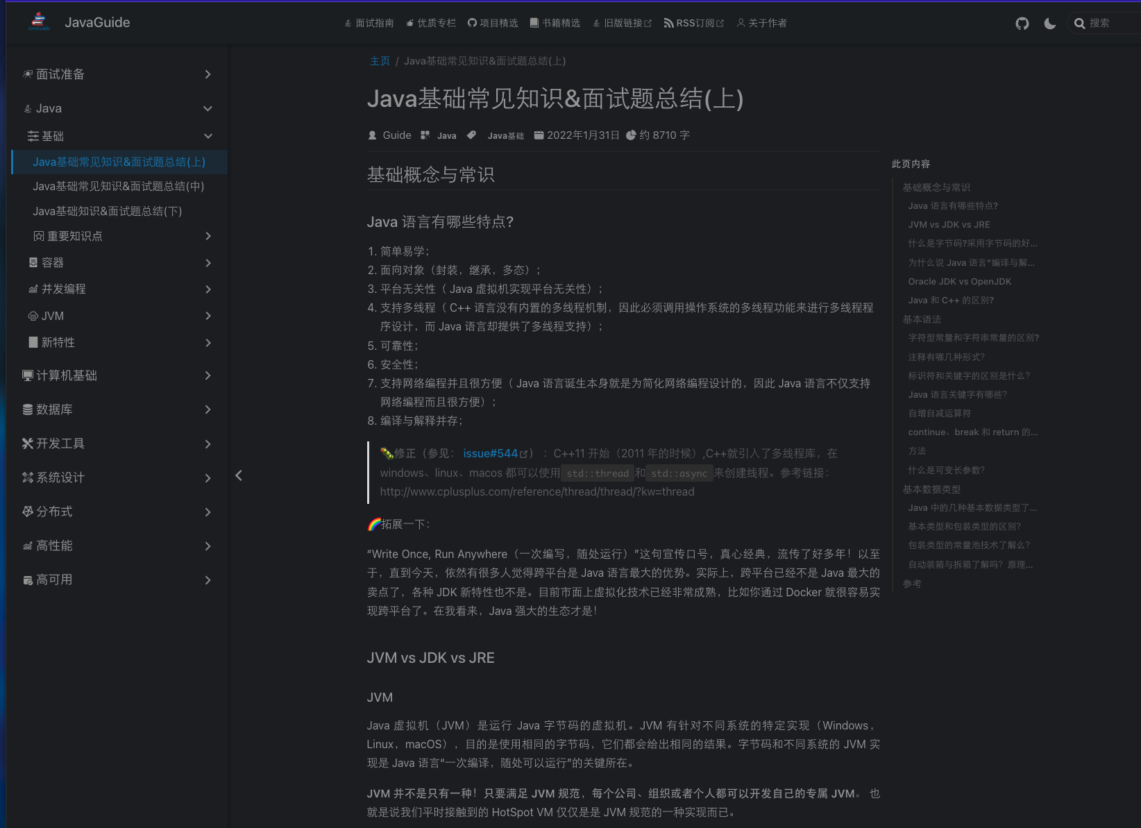 一文带你搞懂 JWT 常见概念 & 优缺点 | JavaGuide - 知乎