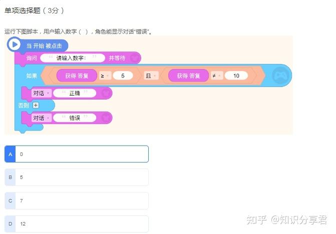 kitten4少儿编程竞赛-2024年春季小学组模拟试题（带答案） - 知乎