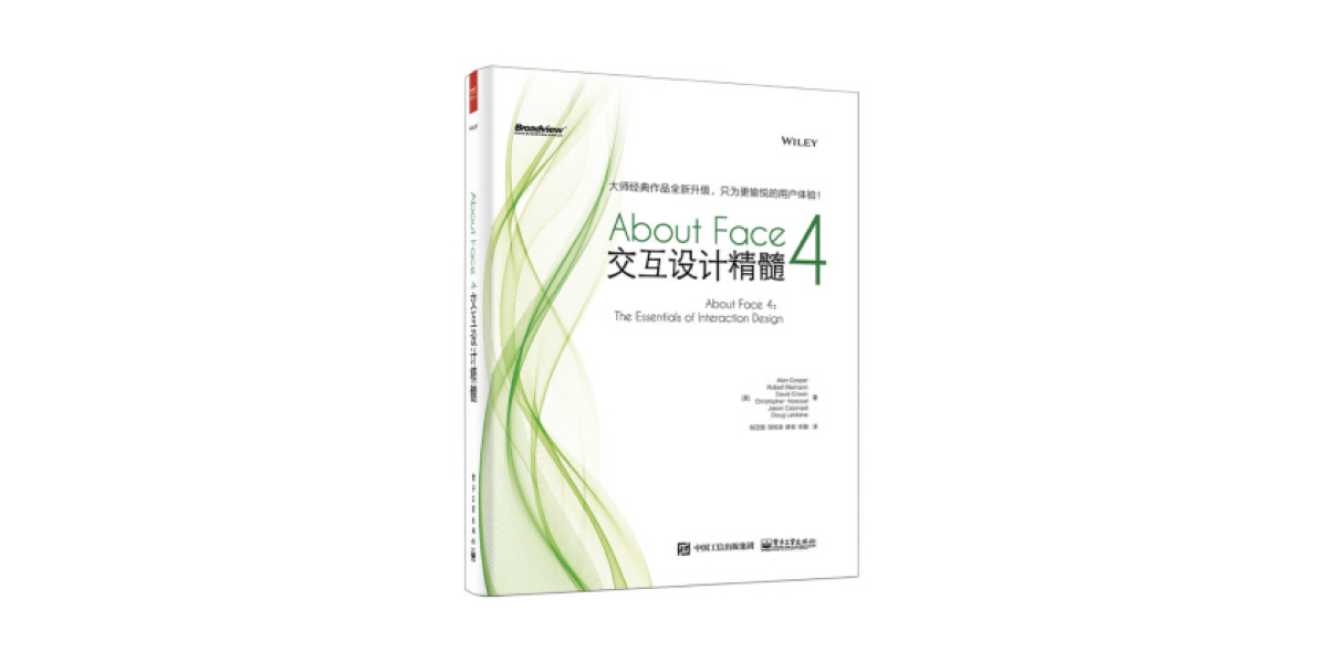 【阅读】交互设计精髓(About Face4)里提到的设计原则 - 知乎