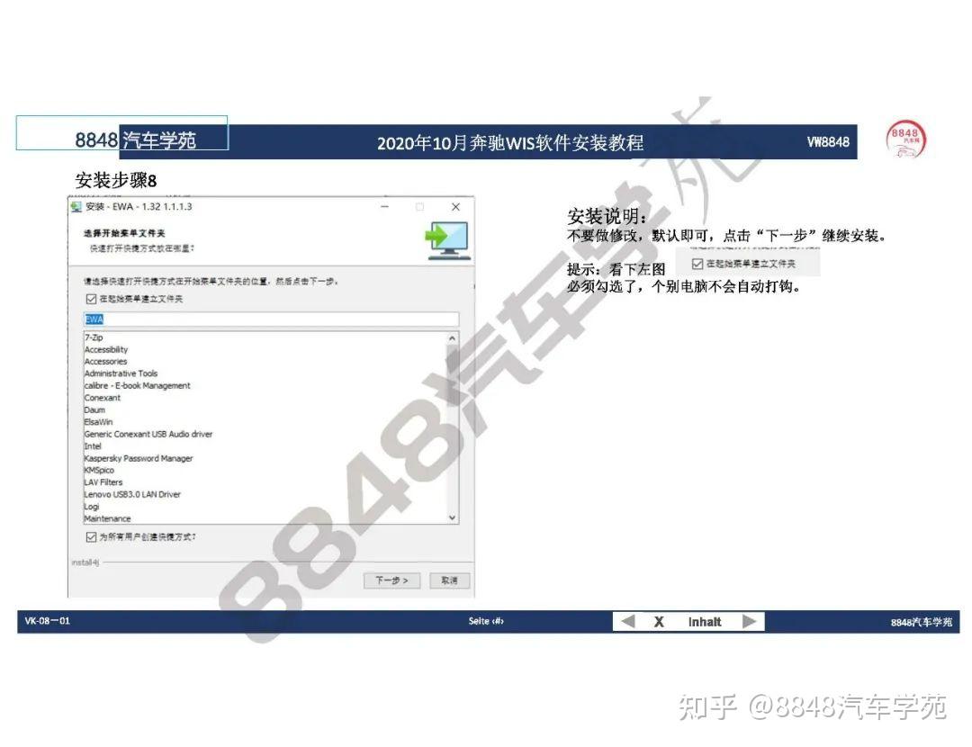 2020年10月版的奔驰WIS下载地址和安装详细教程 - 知乎