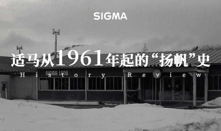 SIGMA的历史故事 - 知乎