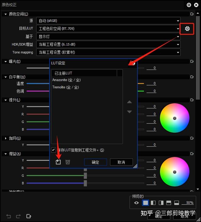 edius导入并使用lut调色模板 - 知乎