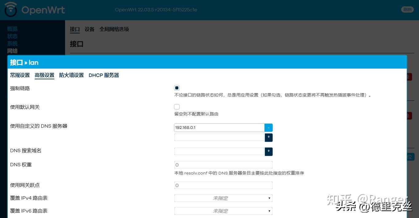 OpenWrt 虚拟机安装并配置外网连接 - 知乎
