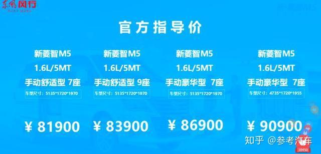 外观更加犀利/配置升级，新款菱智M5/M5EV仅8.19万元起 - 知乎