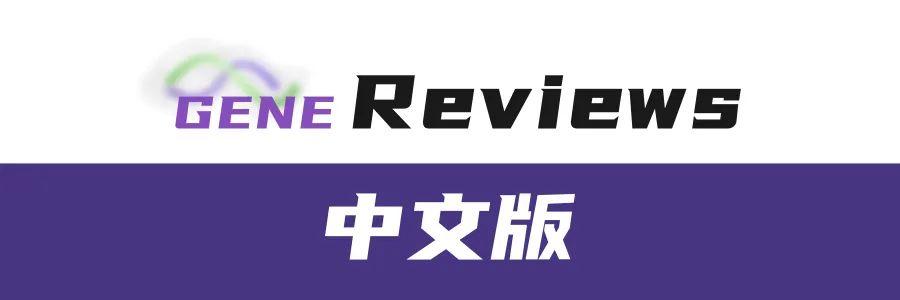 GeneReviews中文版上线 | 提供遗传性疾病的临床知识与操作指导 - 知乎