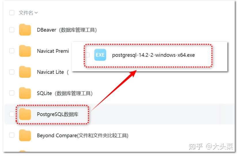 Windows版postgresql数据库下载及安装教程（关系型数据库管理系统） 知乎