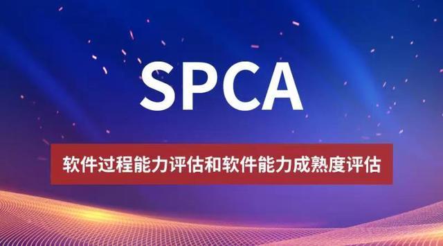 详细介绍-SPCA软件过程能力评估和软件能力成熟度评估 - 知乎