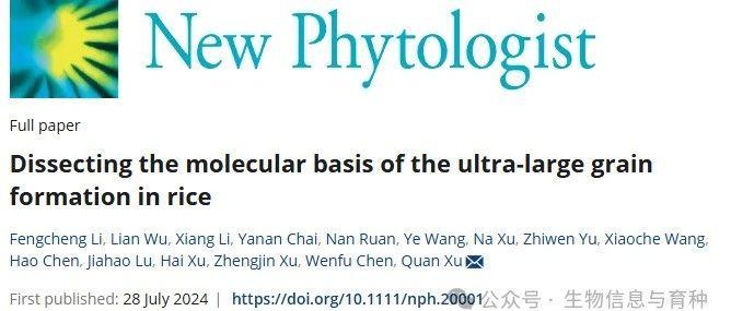 这篇发表在New Phytol.上的水稻基因研究文章值得大家借鉴 - 知乎