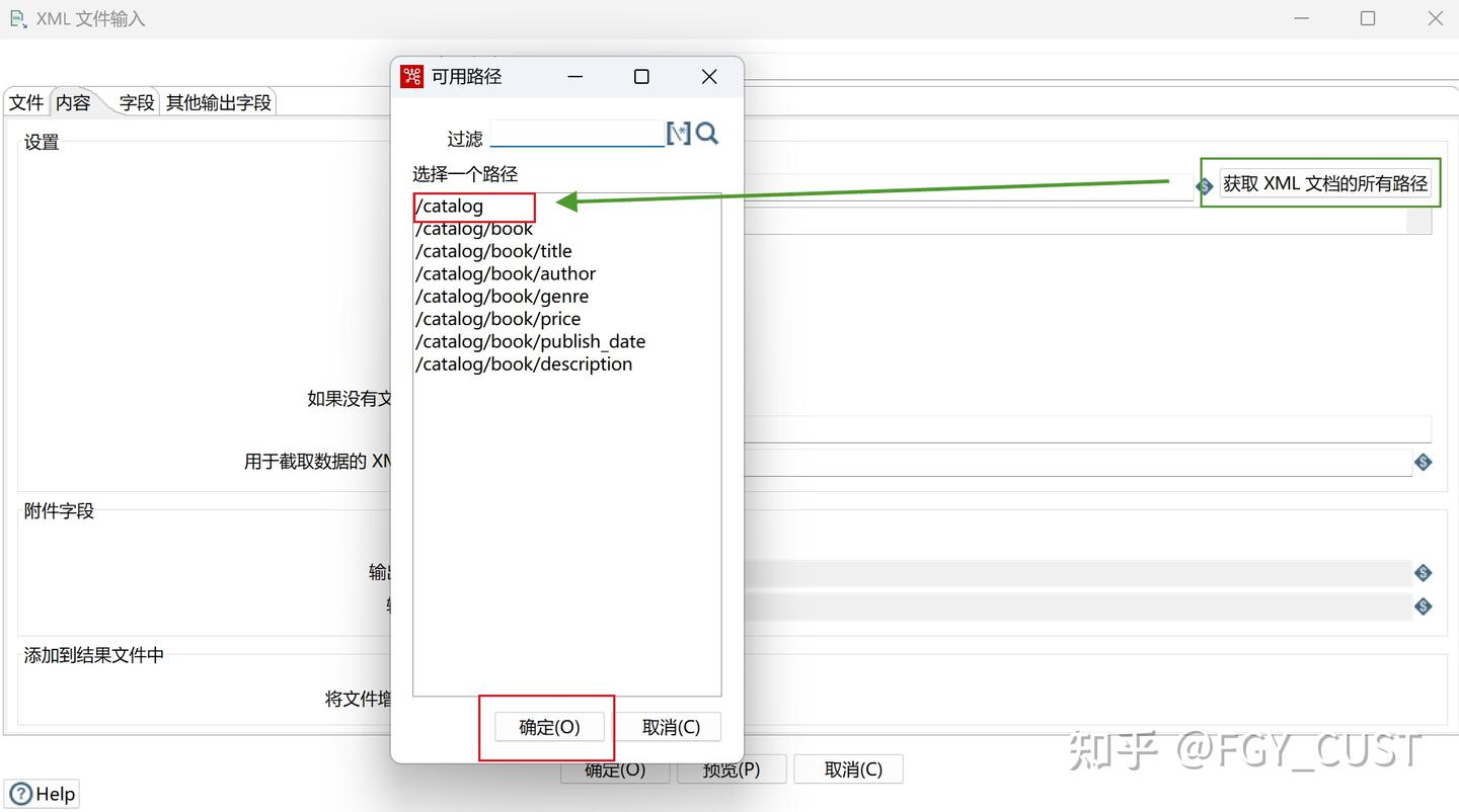 使用 Kettle 将 XML 文件转换为 JSON 文件 - 知乎