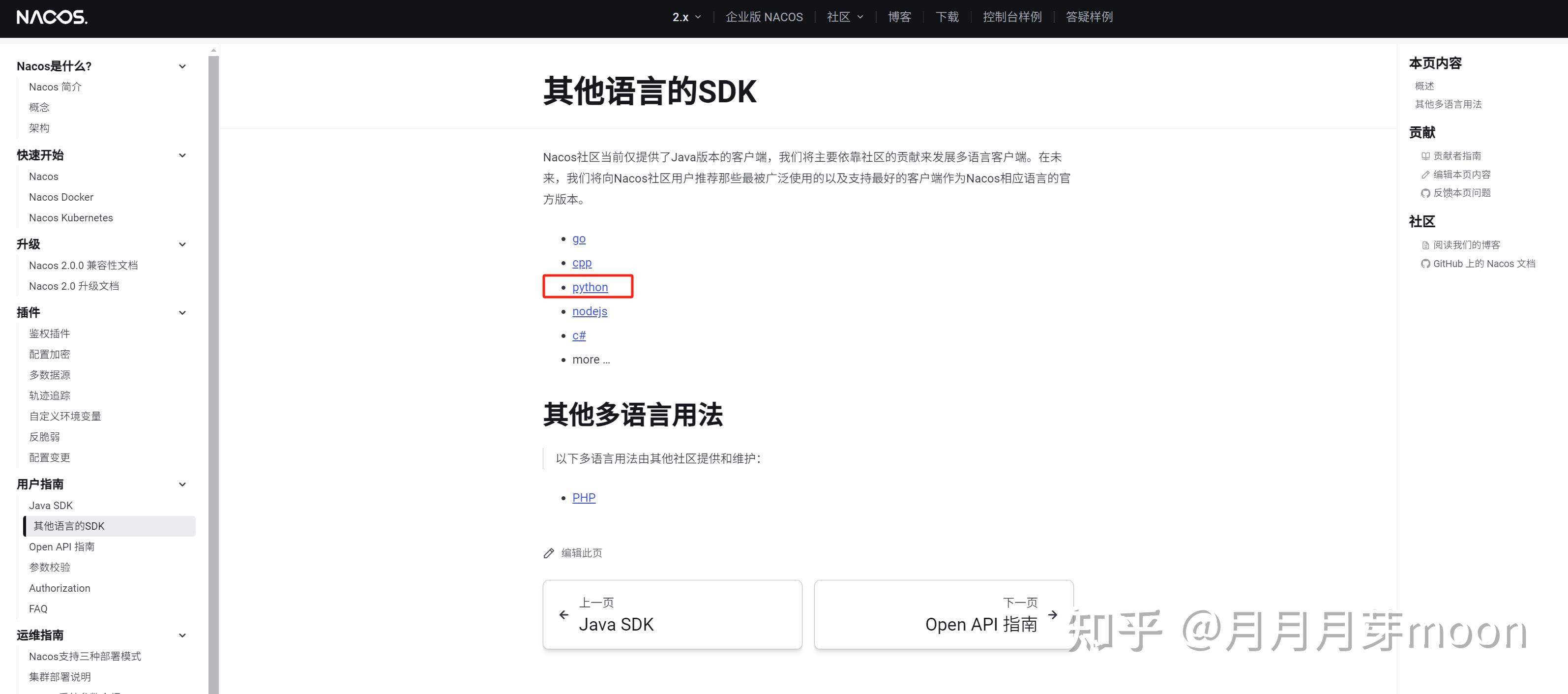 python flask服务注册到nacos并通过openfeign调用 - 知乎