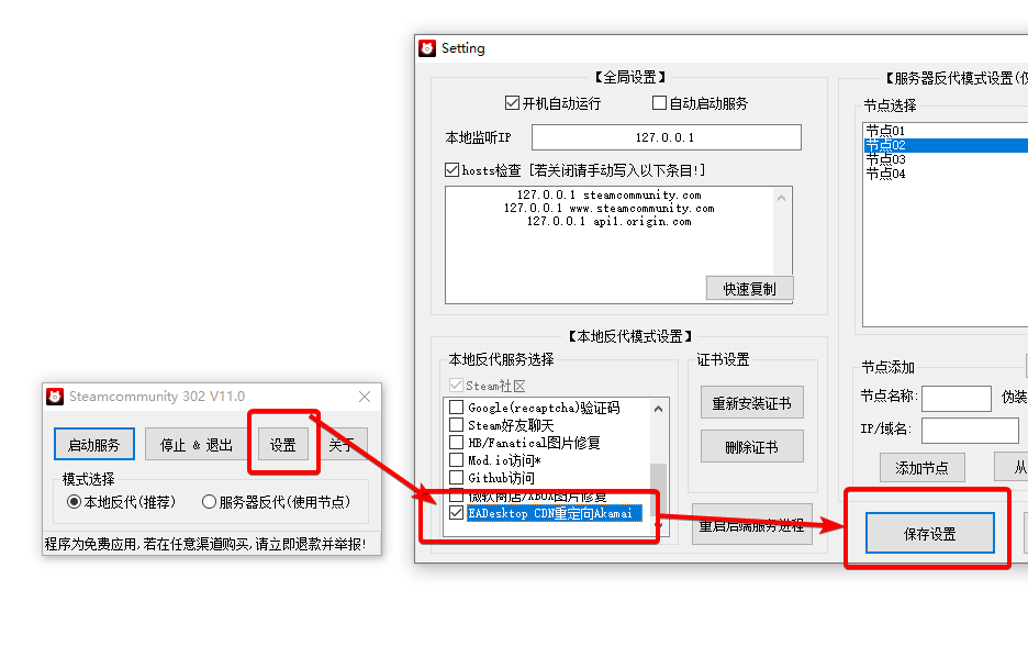提高EA Desktop下载速度 - 知乎