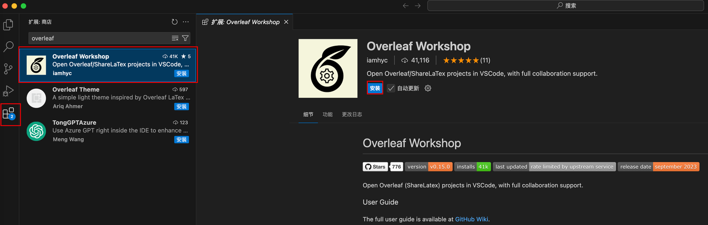 【安装教程】利用VS Code打通Overleaf本地化和AI协作 - 知乎