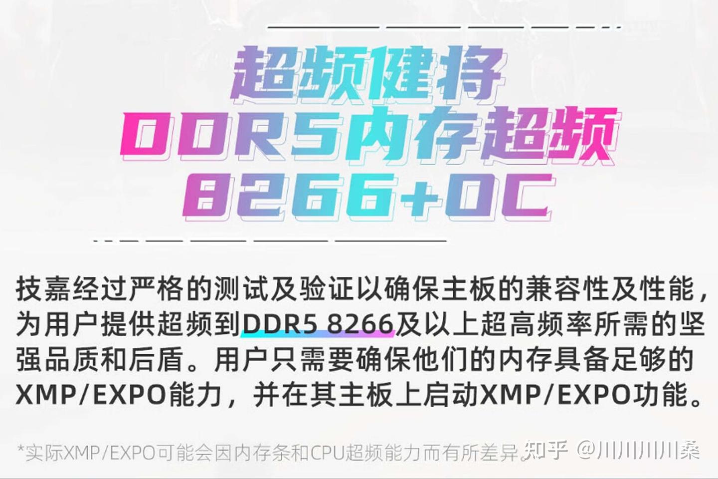 超8000MHz必读干货丨14代Intel+DDR5内存超频测试与作业分享 - 知乎