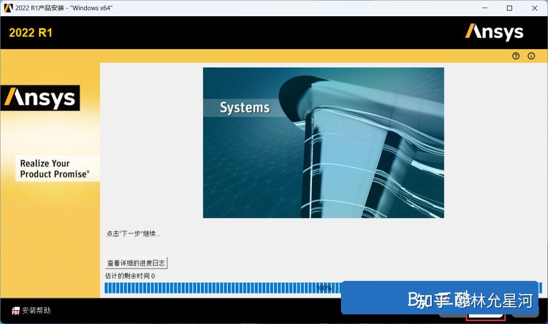 ANSYS 2022R1软件下载及安装教程 - 知乎