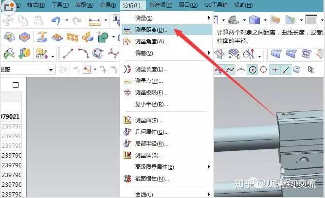 UG怎么测量尺寸? UG11.0零件测量尺寸的方法 - 知乎
