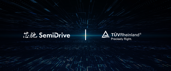 芯驰科技MCU芯片功能安全软件库获TÜV莱茵ASIL D功能安全产品认证 - 知乎