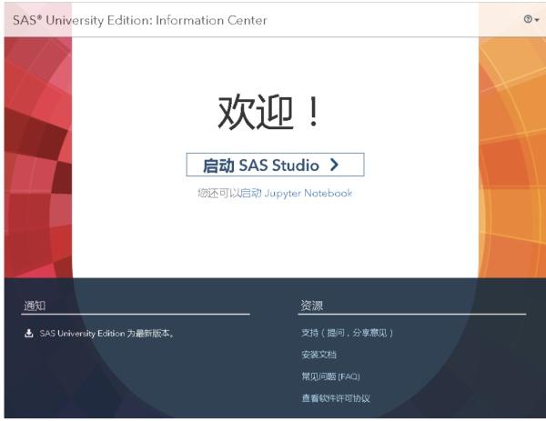 【SAS学习笔记】mac环境的下载和配置SAS - 知乎