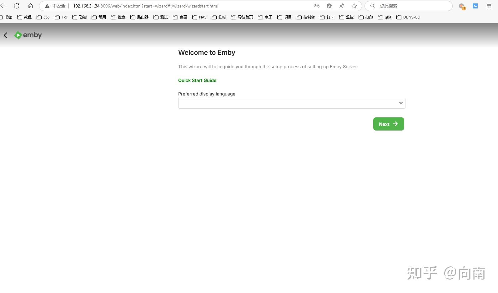 飞牛OS 利用Docker安装EMBY 实现硬解 剧集跳过片头 - 知乎