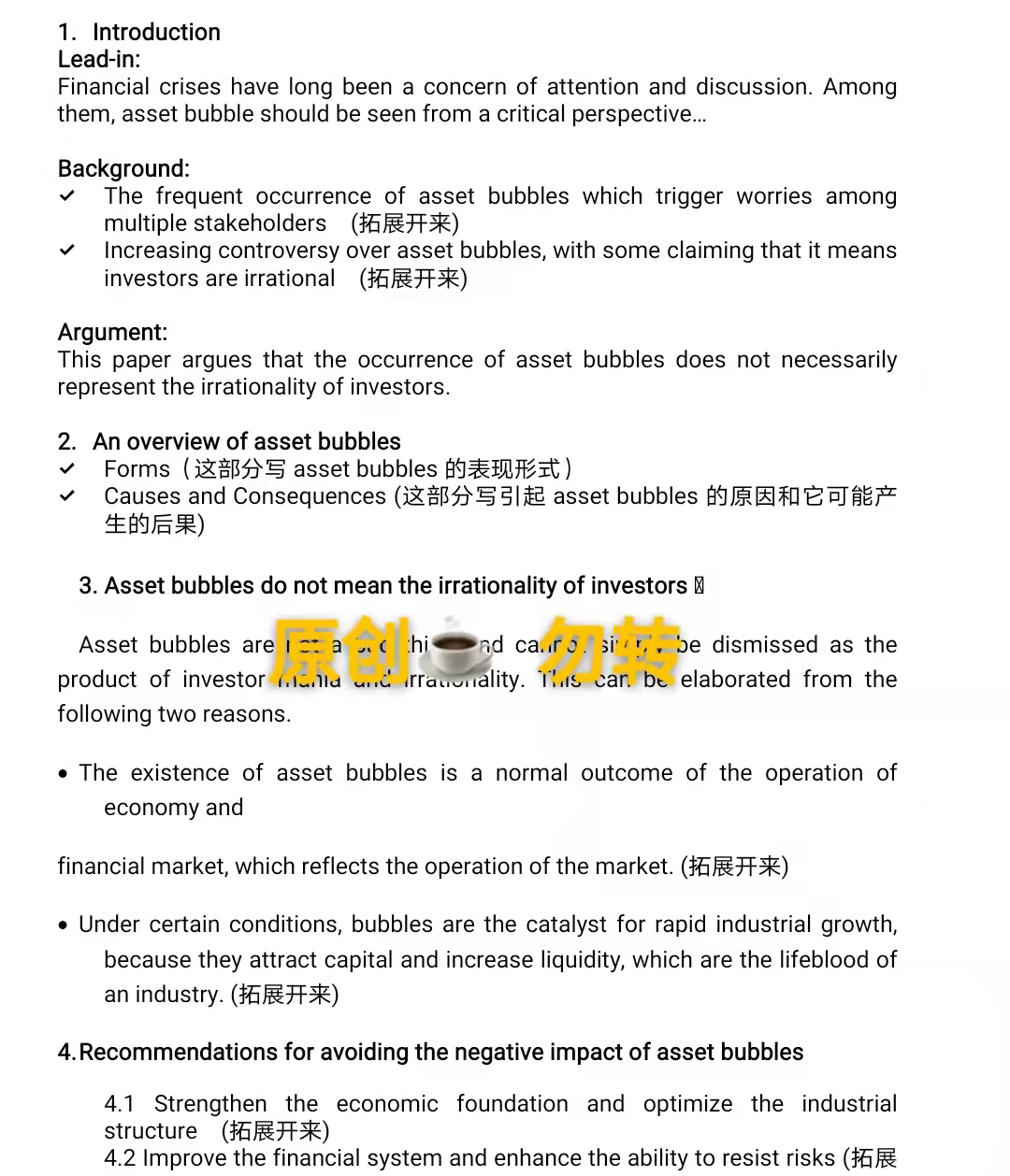 英文outline怎么写? - 知乎