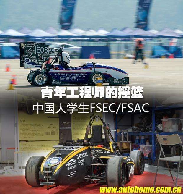 工程师的摇篮 聊FSEC/FSAC赛车前沿技术 - 知乎
