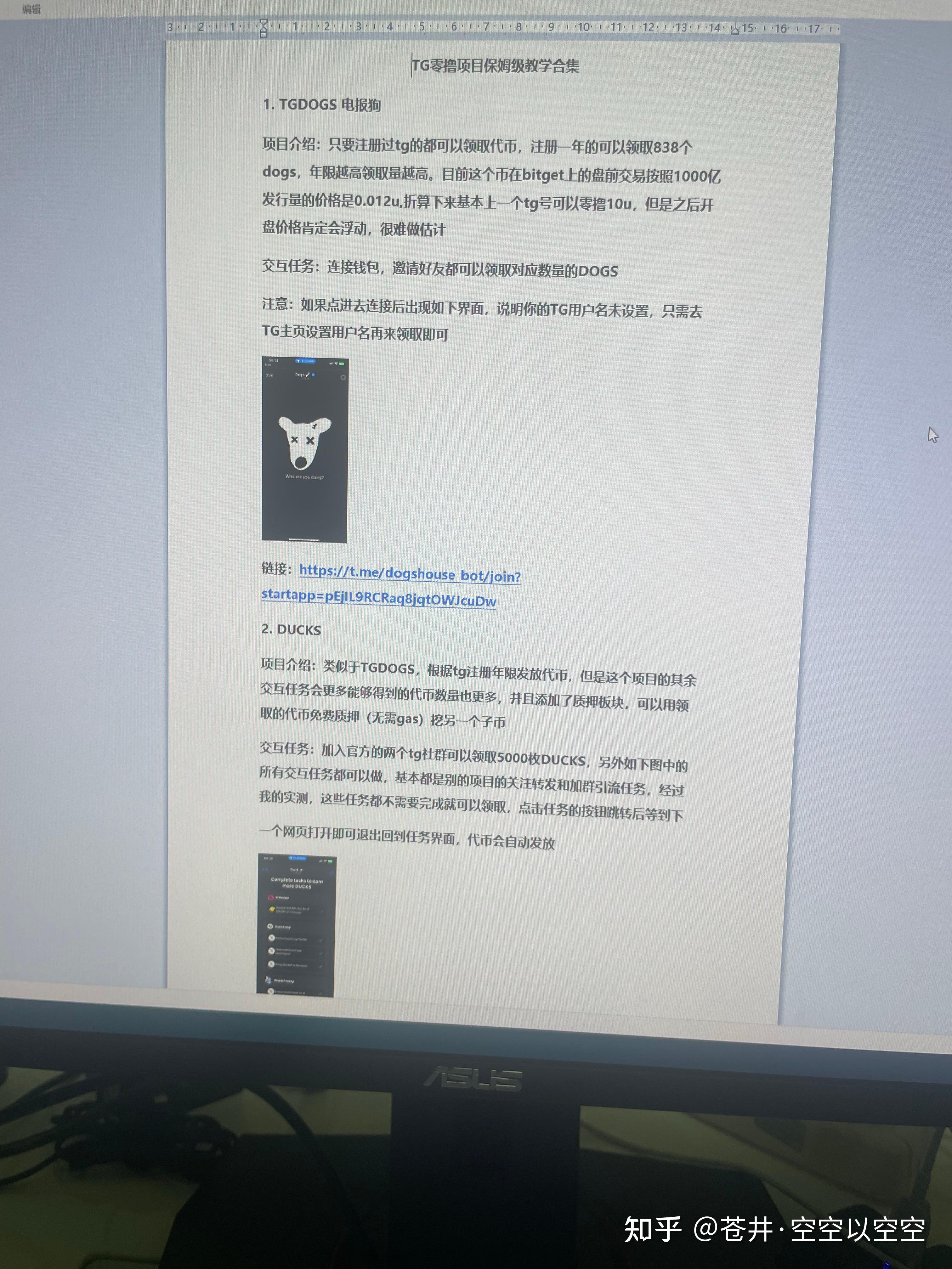 零成本撸毛保姆级教学分享 - 知乎