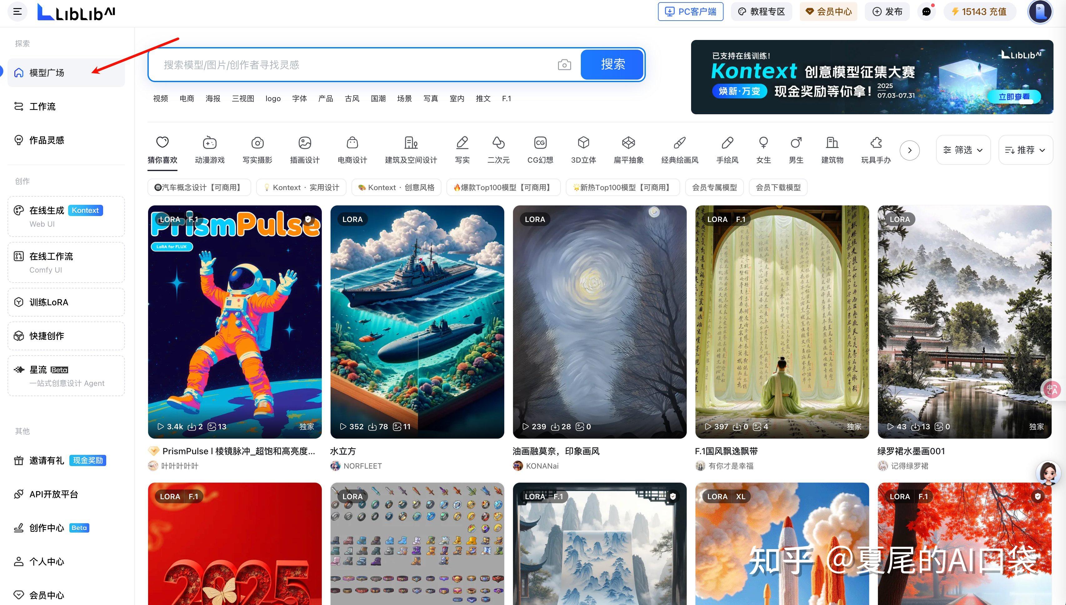 Liblib教学 第一弹｜0基础搞懂AI绘图，从不会到会只需这篇！ - 知乎